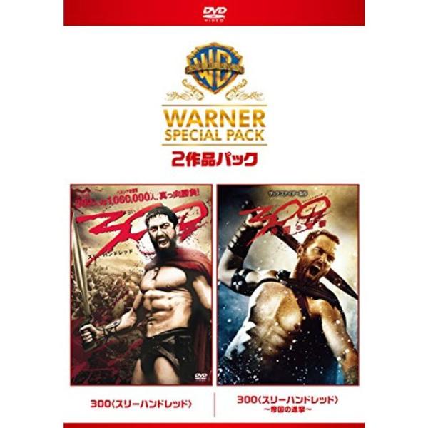 300<スリーハンドレッド> ワーナー・スペシャル・パック(2枚組)初回限定生産 DVD: 商品のタイトル【中古品】(中古品)＝使用済み中古品です。画像の商品はサンプル画像です。実際に届く商品と異なりますのでご了承下さいませ。※...