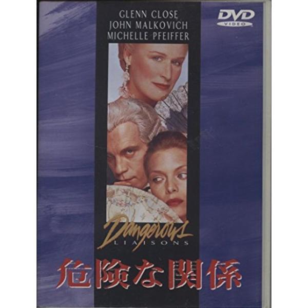 危険な関係ワイド版 DVD: 商品のタイトル【中古品】(中古品)＝使用済み中古品です。画像の商品はサンプル画像です。実際に届く商品と異なりますのでご了承下さいませ。※中古品のため、商品のコンディション、ケース、説明書等の付属品の有無について...