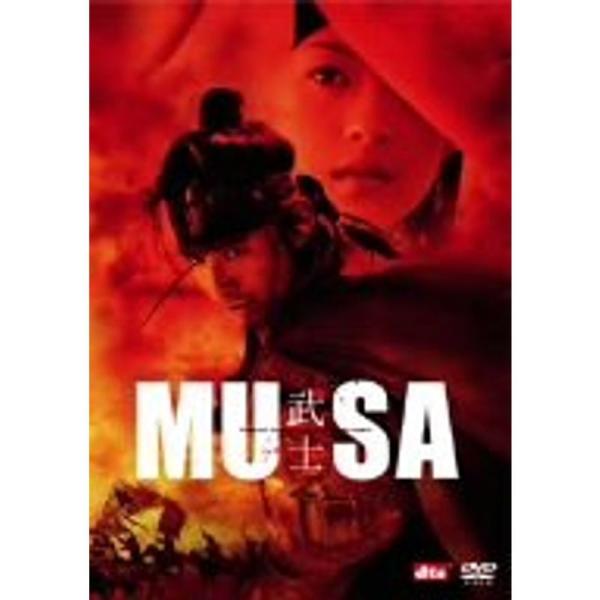 MUSA-武士- DVD: 商品のタイトル【中古品】(中古品)＝使用済み中古品です。画像の商品はサンプル画像です。実際に届く商品と異なりますのでご了承下さいませ。※中古品のため、商品のコンディション、ケース、説明書等の付属品の有無については...