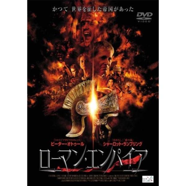 ローマン・エンパイア DVD: 商品のタイトル【中古品】(中古品)＝使用済み中古品です。画像の商品はサンプル画像です。実際に届く商品と異なりますのでご了承下さいませ。※中古品のため、商品のコンディション、ケース、説明書等の付属品の有無につい...