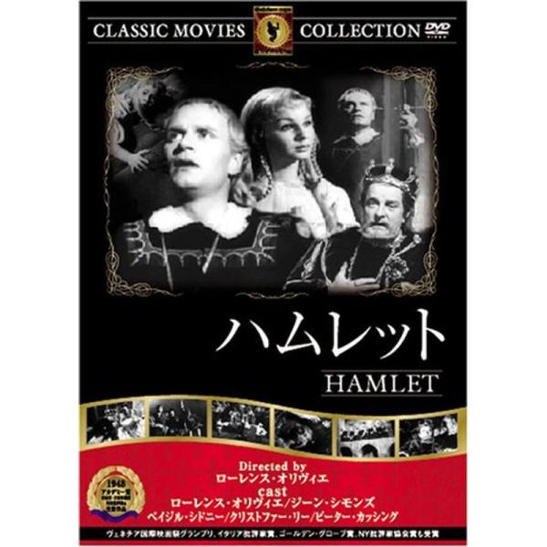 ハムレット DVD FRT-029: 商品のタイトル【中古品】(中古品)＝使用済み中古品です。画像の商品はサンプル画像です。実際に届く商品と異なりますのでご了承下さいませ。※中古品のため、商品のコンディション、ケース、説明書等の付属品の有無...