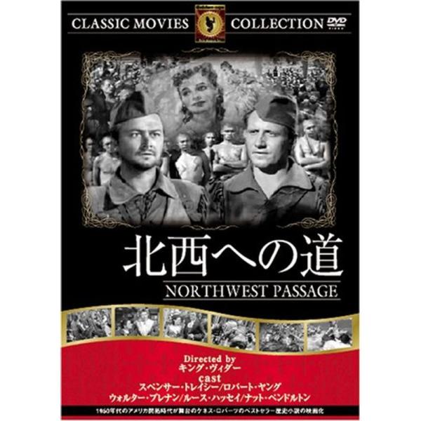 北西への道 DVD FRT-074: 商品のタイトル【中古品】(中古品)＝使用済み中古品です。画像の商品はサンプル画像です。実際に届く商品と異なりますのでご了承下さいませ。※中古品のため、商品のコンディション、ケース、説明書等の付属品の有無...