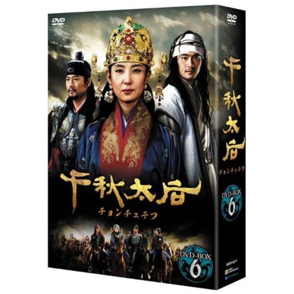 千秋太后［チョンチュテフ］ DVD-BOX6: 商品のタイトル【中古品】(中古品)＝使用済み中古品です。画像の商品はサンプル画像です。実際に届く商品と異なりますのでご了承下さいませ。※中古品のため、商品のコンディション、ケース、説明書等の付...
