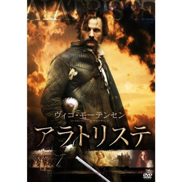 アラトリステ スペシャル・エディション DVD: 商品のタイトル【中古品】(中古品)＝使用済み中古品です。画像の商品はサンプル画像です。実際に届く商品と異なりますのでご了承下さいませ。※中古品のため、商品のコンディション、ケース、説明書等の...