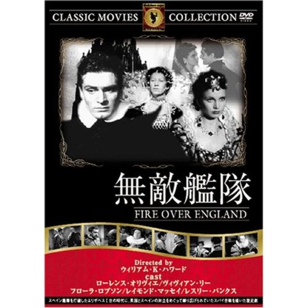 無敵艦隊 DVD FRT-189: 商品のタイトル【中古品】(中古品)＝使用済み中古品です。画像の商品はサンプル画像です。実際に届く商品と異なりますのでご了承下さいませ。※中古品のため、商品のコンディション、ケース、説明書等の付属品の有無に...
