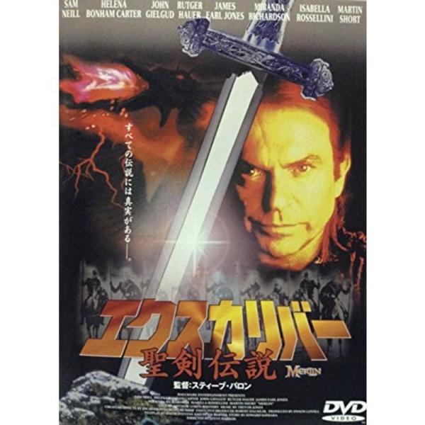 エクスカリバー?聖剣伝説? DVD: 商品のタイトル【中古品】(中古品)＝使用済み中古品です。画像の商品はサンプル画像です。実際に届く商品と異なりますのでご了承下さいませ。※中古品のため、商品のコンディション、ケース、説明書等の付属品の有無...