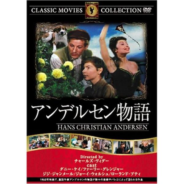 アンデルセン物語 DVD FRT-194: 商品のタイトル【中古品】(中古品)＝使用済み中古品です。画像の商品はサンプル画像です。実際に届く商品と異なりますのでご了承下さいませ。※中古品のため、商品のコンディション、ケース、説明書等の付属品...