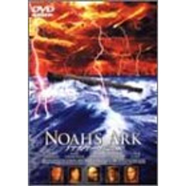 ノアズ・アーク DVD: 商品のタイトル【中古品】(中古品)＝使用済み中古品です。画像の商品はサンプル画像です。実際に届く商品と異なりますのでご了承下さいませ。※中古品のため、商品のコンディション、ケース、説明書等の付属品の有無については入...