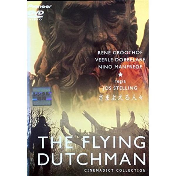 さまよえる人々 DVD: 商品のタイトル【中古品】(中古品)＝使用済み中古品です。画像の商品はサンプル画像です。実際に届く商品と異なりますのでご了承下さいませ。※中古品のため、商品のコンディション、ケース、説明書等の付属品の有無については入...