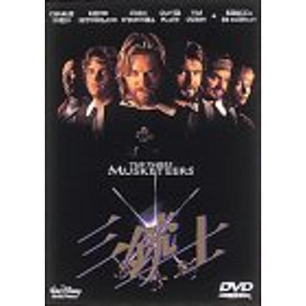 三銃士 DVD: 商品のタイトル【中古品】(中古品)＝使用済み中古品です。画像の商品はサンプル画像です。実際に届く商品と異なりますのでご了承下さいませ。※中古品のため、商品のコンディション、ケース、説明書等の付属品の有無については入荷の度に...