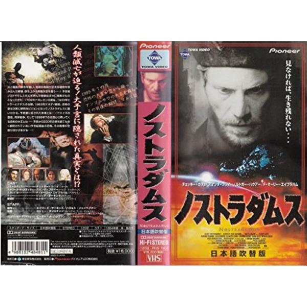 ノストラダムス日本語吹替版 VHS: 商品のタイトル【中古品】(中古品)＝使用済み中古品です。画像の商品はサンプル画像です。実際に届く商品と異なりますのでご了承下さいませ。※中古品のため、商品のコンディション、ケース、説明書等の付属品の有無...