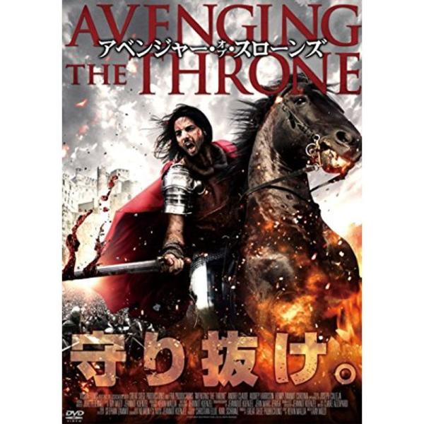 アベンジャー・オブ・スローンズ DVD: 商品のタイトル【中古品】(中古品)＝使用済み中古品です。画像の商品はサンプル画像です。実際に届く商品と異なりますのでご了承下さいませ。※中古品のため、商品のコンディション、ケース、説明書等の付属品の...