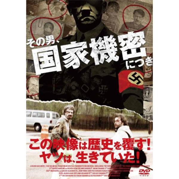 その男、国家機密につき DVD: 商品のタイトル【中古品】(中古品)＝使用済み中古品です。画像の商品はサンプル画像です。実際に届く商品と異なりますのでご了承下さいませ。※中古品のため、商品のコンディション、ケース、説明書等の付属品の有無につ...
