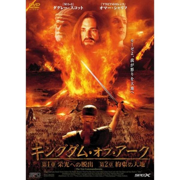 キングダム・オブ・アーク DVD: 商品のタイトル【中古品】(中古品)＝使用済み中古品です。画像の商品はサンプル画像です。実際に届く商品と異なりますのでご了承下さいませ。※中古品のため、商品のコンディション、ケース、説明書等の付属品の有無に...