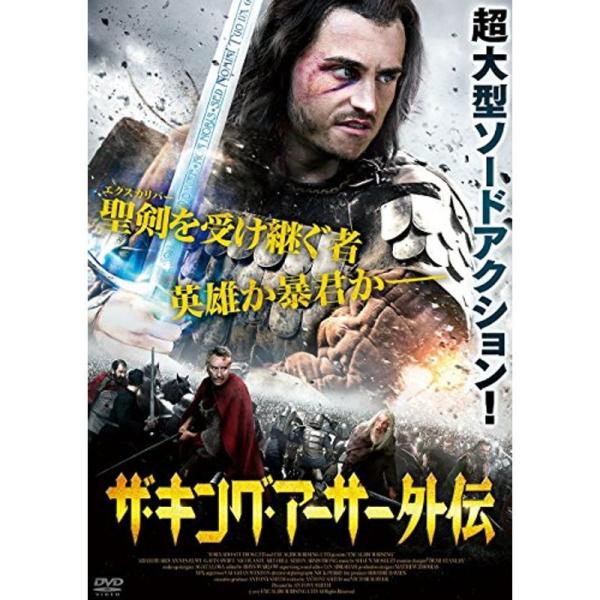ザ・キング・アーサー外伝 DVD: 商品のタイトル【中古品】(中古品)＝使用済み中古品です。画像の商品はサンプル画像です。実際に届く商品と異なりますのでご了承下さいませ。※中古品のため、商品のコンディション、ケース、説明書等の付属品の有無に...