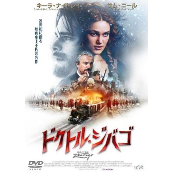 ドクトル・ジバゴ DVD: 商品のタイトル【中古品】(中古品)＝使用済み中古品です。画像の商品はサンプル画像です。実際に届く商品と異なりますのでご了承下さいませ。※中古品のため、商品のコンディション、ケース、説明書等の付属品の有無については...