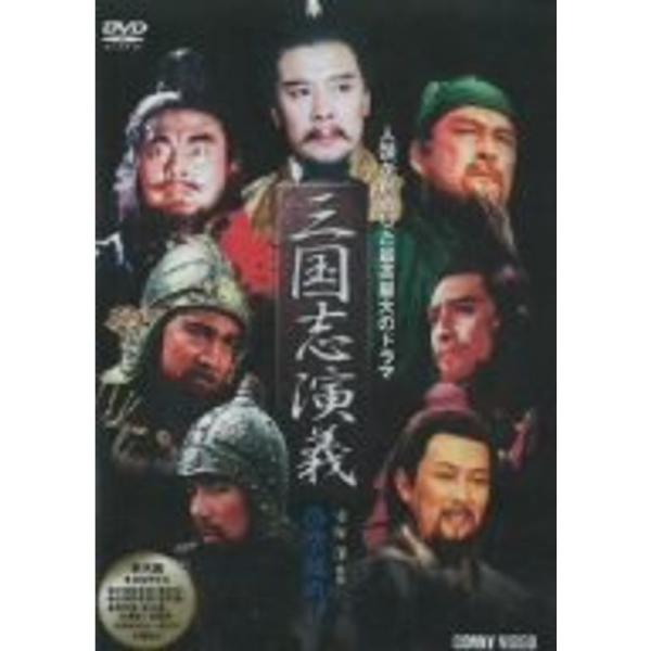 三國志演義 6 DVD DNN-1036: 商品のタイトル【中古品】(中古品)＝使用済み中古品です。画像の商品はサンプル画像です。実際に届く商品と異なりますのでご了承下さいませ。※中古品のため、商品のコンディション、ケース、説明書等の付属品...