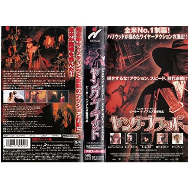 ヤング・ブラッド字幕版 VHS: 商品のタイトル【中古品】(中古品)＝使用済み中古品です。画像の商品はサンプル画像です。実際に届く商品と異なりますのでご了承下さいませ。※中古品のため、商品のコンディション、ケース、説明書等の付属品の有無につ...