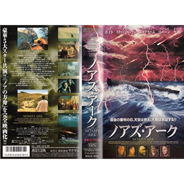 ノアズ・アーク字幕版 VHS: 商品のタイトル【中古品】(中古品)＝使用済み中古品です。画像の商品はサンプル画像です。実際に届く商品と異なりますのでご了承下さいませ。※中古品のため、商品のコンディション、ケース、説明書等の付属品の有無につい...