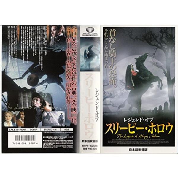 レジェンド・オブ・スリーピー・ホロウ日本語吹替版 VHS: 商品のタイトル【中古品】(中古品)＝使用済み中古品です。画像の商品はサンプル画像です。実際に届く商品と異なりますのでご了承下さいませ。※中古品のため、商品のコンディション、ケース、...