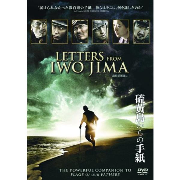 硫黄島からの手紙 DVD: 商品のタイトル【中古品】(中古品)＝使用済み中古品です。画像の商品はサンプル画像です。実際に届く商品と異なりますのでご了承下さいませ。※中古品のため、商品のコンディション、ケース、説明書等の付属品の有無については...