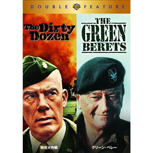 特攻大作戦/グリーン・ベレー DVD (初回限定生産/お得な2作品パック): 商品のタイトル【中古品】(中古品)＝使用済み中古品です。画像の商品はサンプル画像です。実際に届く商品と異なりますのでご了承下さいませ。※中古品のため、商品のコンデ...