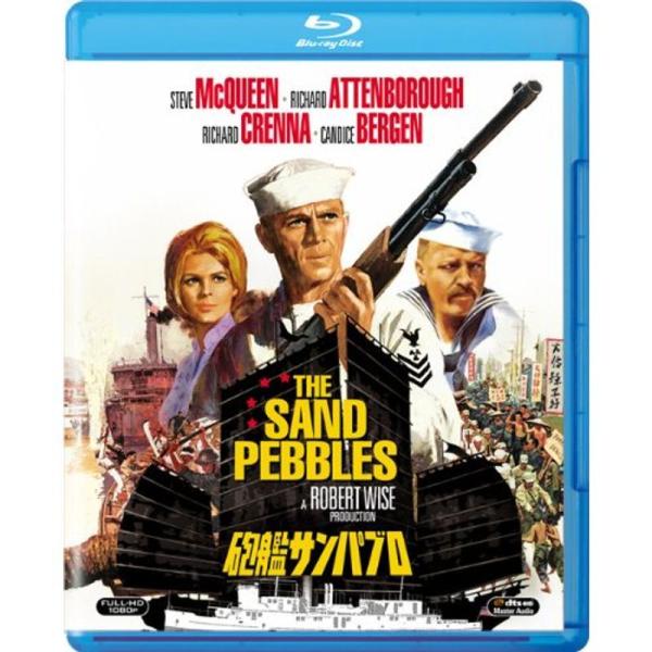 砲艦サンパブロ Blu-ray: 商品のタイトル【中古品】(中古品)＝使用済み中古品です。画像の商品はサンプル画像です。実際に届く商品と異なりますのでご了承下さいませ。※中古品のため、商品のコンディション、ケース、説明書等の付属品の有無につ...