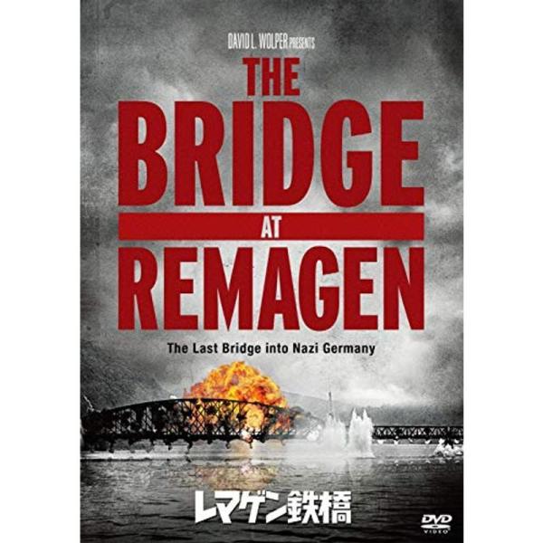 レマゲン鉄橋 DVD: 商品のタイトル【中古品】(中古品)＝使用済み中古品です。画像の商品はサンプル画像です。実際に届く商品と異なりますのでご了承下さいませ。※中古品のため、商品のコンディション、ケース、説明書等の付属品の有無については入荷...