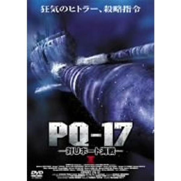 PQ-17 -対Uボート海戦-I DVD: 商品のタイトル【中古品】(中古品)＝使用済み中古品です。画像の商品はサンプル画像です。実際に届く商品と異なりますのでご了承下さいませ。※中古品のため、商品のコンディション、ケース、説明書等の付属品...