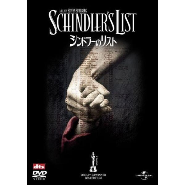 シンドラーのリスト スペシャル・エディション プレミアム・ベスト・コレクション?800 DVD: 商品のタイトル【中古品】(中古品)＝使用済み中古品です。画像の商品はサンプル画像です。実際に届く商品と異なりますのでご了承下さいませ。※中古品...