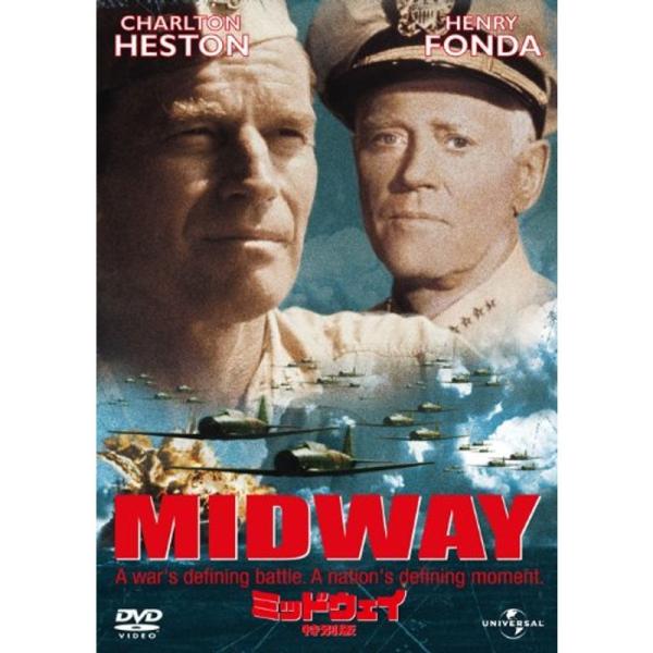 ミッドウェイ 特別版 DVD: 商品のタイトル【中古品】(中古品)＝使用済み中古品です。画像の商品はサンプル画像です。実際に届く商品と異なりますのでご了承下さいませ。※中古品のため、商品のコンディション、ケース、説明書等の付属品の有無につい...