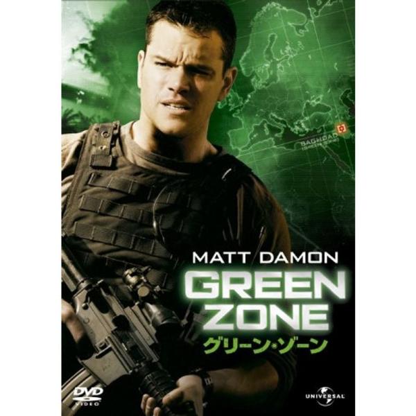 グリーン・ゾーン DVD: 商品のタイトル【中古品】(中古品)＝使用済み中古品です。画像の商品はサンプル画像です。実際に届く商品と異なりますのでご了承下さいませ。※中古品のため、商品のコンディション、ケース、説明書等の付属品の有無については...