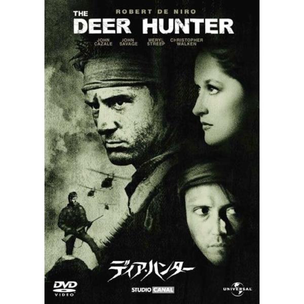 ディア・ハンター デジタル・ニューマスター版 プレミアム・ベスト・コレクション?800 DVD: 商品のタイトル【中古品】(中古品)＝使用済み中古品です。画像の商品はサンプル画像です。実際に届く商品と異なりますのでご了承下さいませ。※中古品...