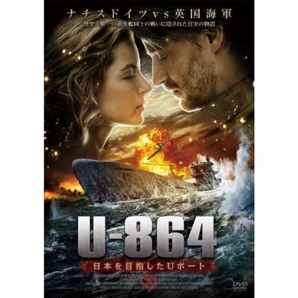 U-864 日本を目指したUボート DVD: 商品のタイトル【中古品】(中古品)＝使用済み中古品です。画像の商品はサンプル画像です。実際に届く商品と異なりますのでご了承下さいませ。※中古品のため、商品のコンディション、ケース、説明書等の付属...