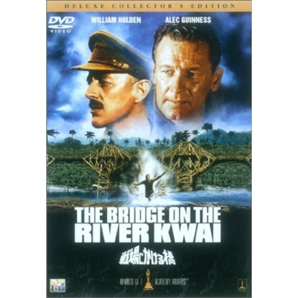 戦場にかける橋 デラックス・コレクターズ・エディション〈2枚組〉 DVD: 商品のタイトル【中古品】(中古品)＝使用済み中古品です。画像の商品はサンプル画像です。実際に届く商品と異なりますのでご了承下さいませ。※中古品のため、商品のコンディ...