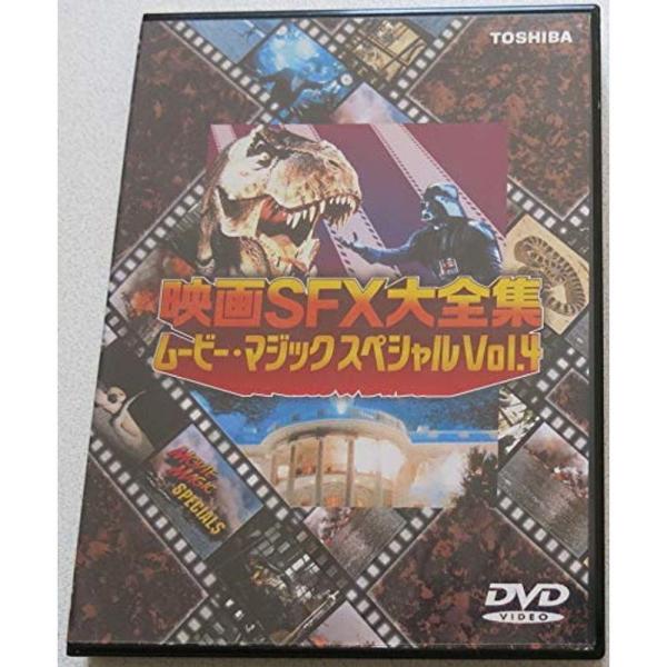 映画SFX大全集 ムービー・マジックスペシャル Vol.4 DVD: 商品のタイトル【中古品】(中古品)＝使用済み中古品です。画像の商品はサンプル画像です。実際に届く商品と異なりますのでご了承下さいませ。※中古品のため、商品のコンディション...