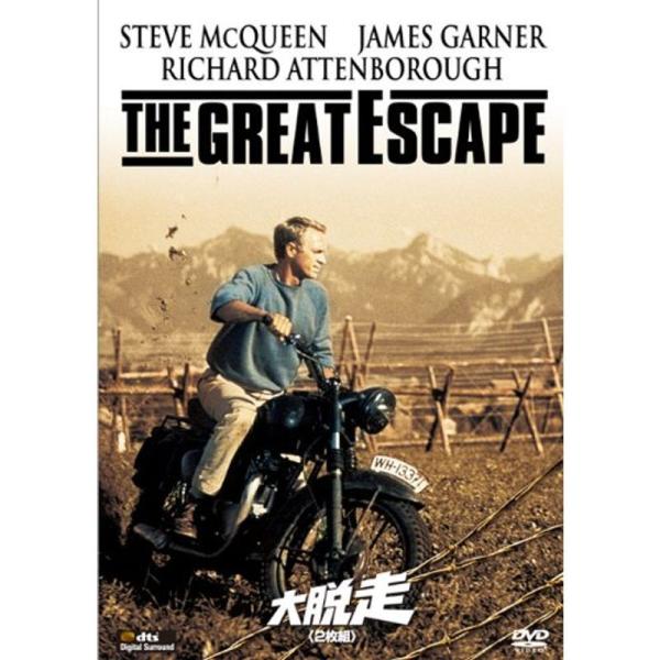 大脱走(2枚組) (初回生産限定) DVD: 商品のタイトル【中古品】(中古品)＝使用済み中古品です。画像の商品はサンプル画像です。実際に届く商品と異なりますのでご了承下さいませ。※中古品のため、商品のコンディション、ケース、説明書等の付属...