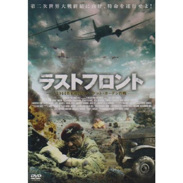 ラストフロント ~1944 英米連合軍マーケット・ガーデン作戦~ DVD: 商品のタイトル【中古品】(中古品)＝使用済み中古品です。画像の商品はサンプル画像です。実際に届く商品と異なりますのでご了承下さいませ。※中古品のため、商品のコンディ...