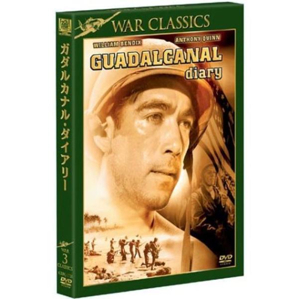 ガダルカナル・ダイアリー DVD: 商品のタイトル【中古品】(中古品)＝使用済み中古品です。画像の商品はサンプル画像です。実際に届く商品と異なりますのでご了承下さいませ。※中古品のため、商品のコンディション、ケース、説明書等の付属品の有無に...