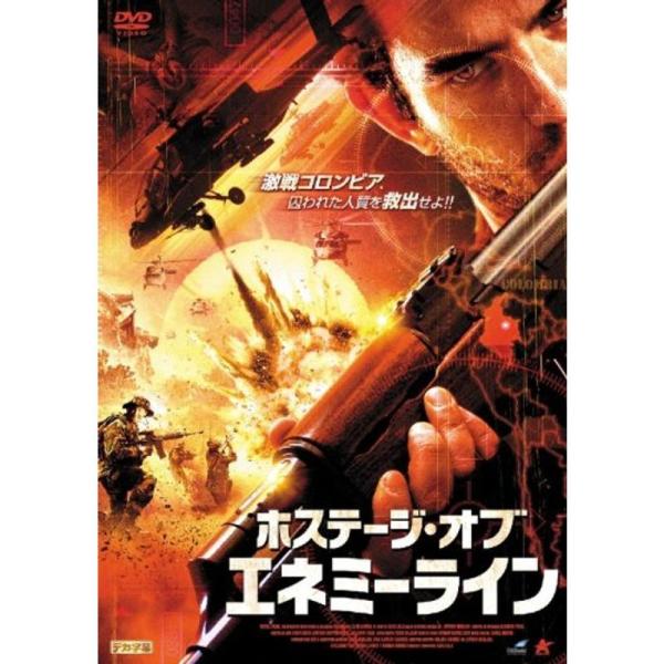 ホステージ・オブ・エネミーライン DVD: 商品のタイトル【中古品】(中古品)＝使用済み中古品です。画像の商品はサンプル画像です。実際に届く商品と異なりますのでご了承下さいませ。※中古品のため、商品のコンディション、ケース、説明書等の付属品...