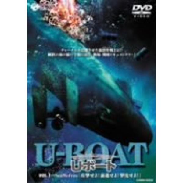 Uボート Vol.1 ~攻撃せよ前進せよ撃沈せよ~ DVD: 商品のタイトル【中古品】(中古品)＝使用済み中古品です。画像の商品はサンプル画像です。実際に届く商品と異なりますのでご了承下さいませ。※中古品のため、商品のコンディション、ケース...