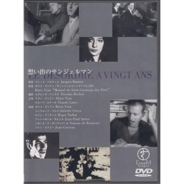 想い出のサンジェルマン DVD: 商品のタイトル【中古品】(中古品)＝使用済み中古品です。画像の商品はサンプル画像です。実際に届く商品と異なりますのでご了承下さいませ。※中古品のため、商品のコンディション、ケース、説明書等の付属品の有無につ...