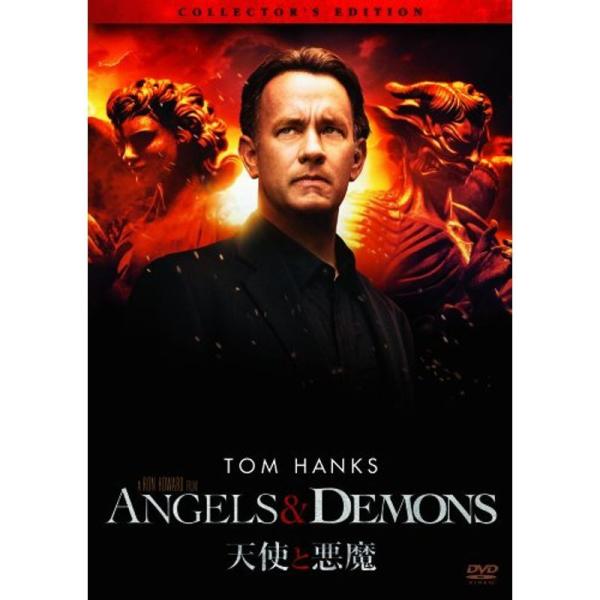 天使と悪魔 コレクターズ・エディション DVD: 商品のタイトル【中古品】(中古品)＝使用済み中古品です。画像の商品はサンプル画像です。実際に届く商品と異なりますのでご了承下さいませ。※中古品のため、商品のコンディション、ケース、説明書等の...