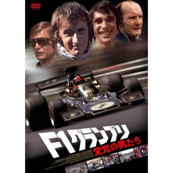 F1グランプリ 栄光の男たち DVD: 商品のタイトル【中古品】(中古品)＝使用済み中古品です。画像の商品はサンプル画像です。実際に届く商品と異なりますのでご了承下さいませ。※中古品のため、商品のコンディション、ケース、説明書等の付属品の有...