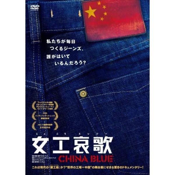 女工哀歌 DVD: 商品のタイトル【中古品】(中古品)＝使用済み中古品です。画像の商品はサンプル画像です。実際に届く商品と異なりますのでご了承下さいませ。※中古品のため、商品のコンディション、ケース、説明書等の付属品の有無については入荷の度...
