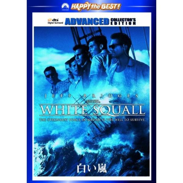 白い嵐 アドバンスト・コレクターズ・エディション DVD: 商品のタイトル【中古品】(中古品)＝使用済み中古品です。画像の商品はサンプル画像です。実際に届く商品と異なりますのでご了承下さいませ。※中古品のため、商品のコンディション、ケース、...