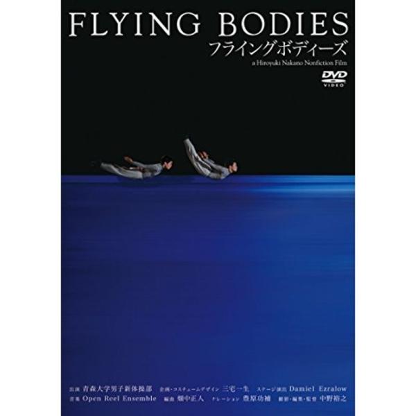 FLYING BODIES DVD: 商品のタイトル【中古品】(中古品)＝使用済み中古品です。画像の商品はサンプル画像です。実際に届く商品と異なりますのでご了承下さいませ。※中古品のため、商品のコンディション、ケース、説明書等の付属品の有無...