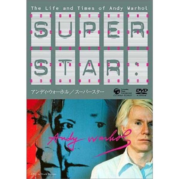アンディ・ウォーホル / スーパースター DVD: 商品のタイトル【中古品】(中古品)＝使用済み中古品です。画像の商品はサンプル画像です。実際に届く商品と異なりますのでご了承下さいませ。※中古品のため、商品のコンディション、ケース、説明書等...