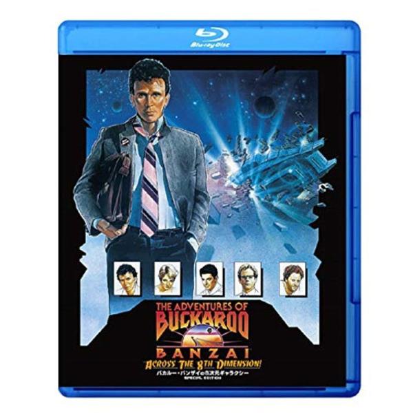 バカルー・バンザイの8次元ギャラクシー <HDニューマスター・スペシャルエディション> Blu-ray(特典なし): 商品のタイトル【中古品】(中古品)＝使用済み中古品です。画像の商品はサンプル画像です。実際に届く商品と異なりま...