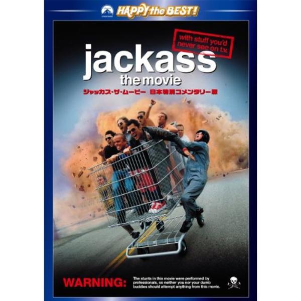ジャッカス・ザ・ムービー 日本特別コメンタリー版 DVD: 商品のタイトル【中古品】(中古品)＝使用済み中古品です。画像の商品はサンプル画像です。実際に届く商品と異なりますのでご了承下さいませ。※中古品のため、商品のコンディション、ケース、...